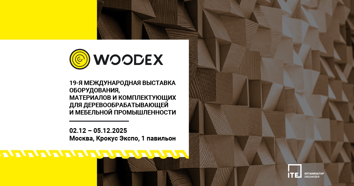 Деловая программа выставки Woodex 2025